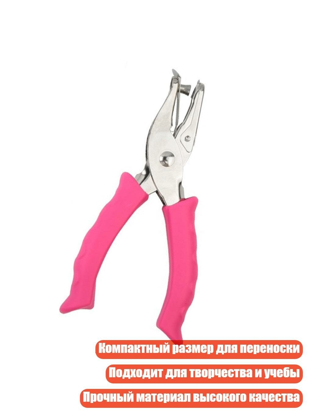 Одноотверстный перфоратор для бумаги, Розово-красный