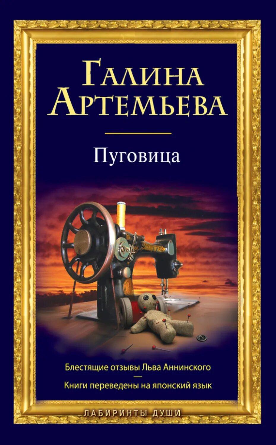 Пуговица [Цифровая книга]