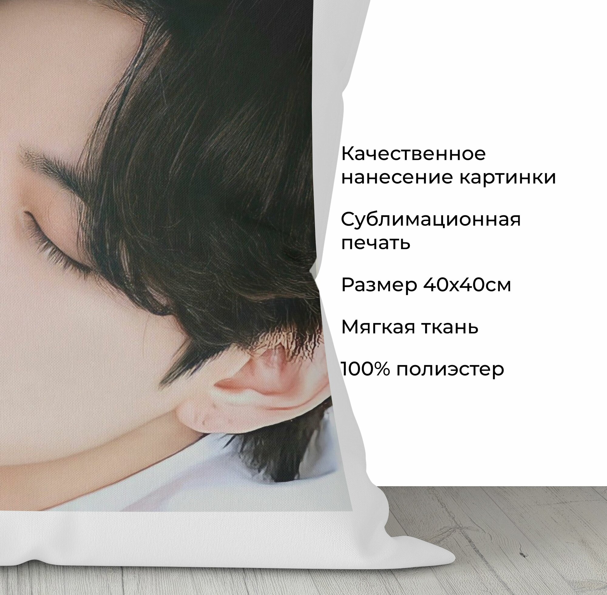 Подушка с принтом, БТС — фото 1