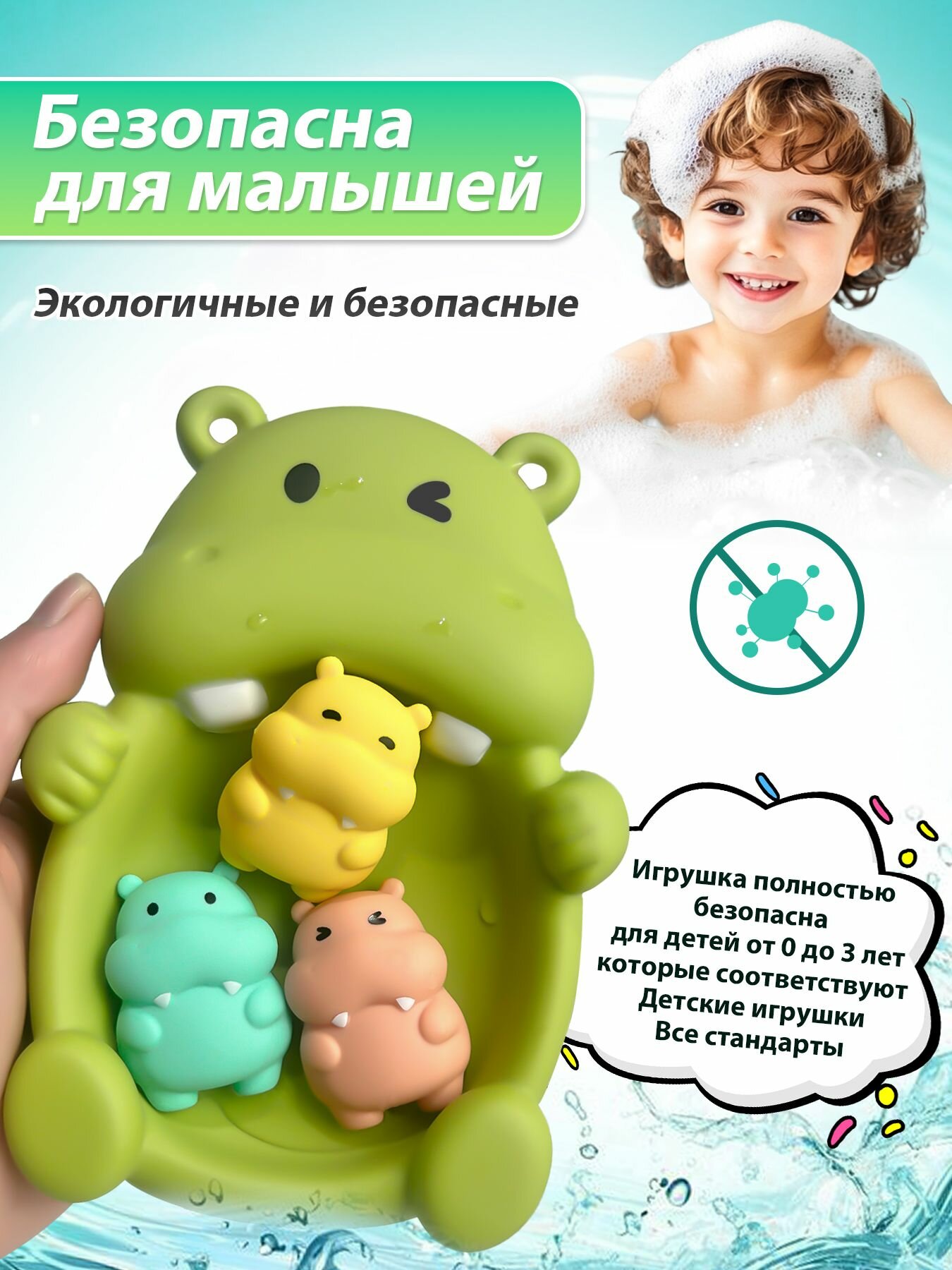 Игрушка для ванной — фото 1