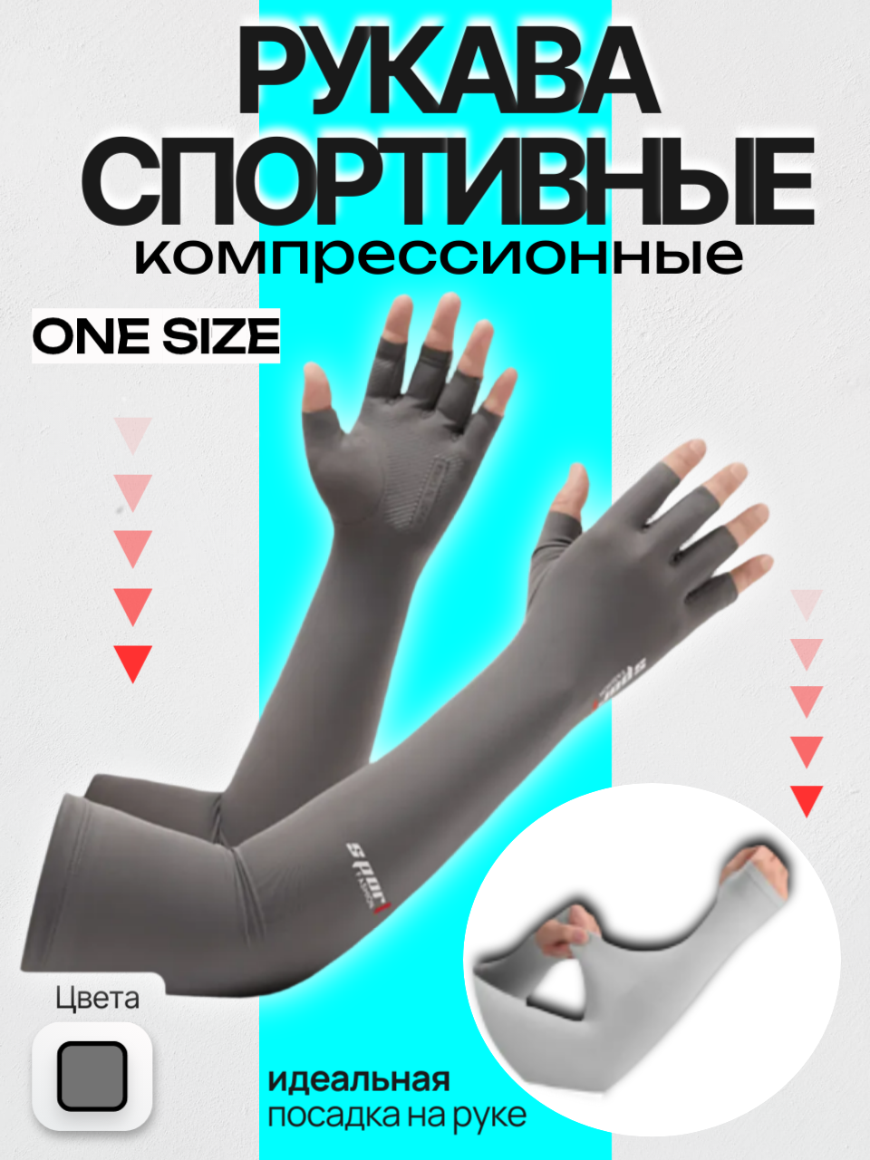 Рукав компрессионный