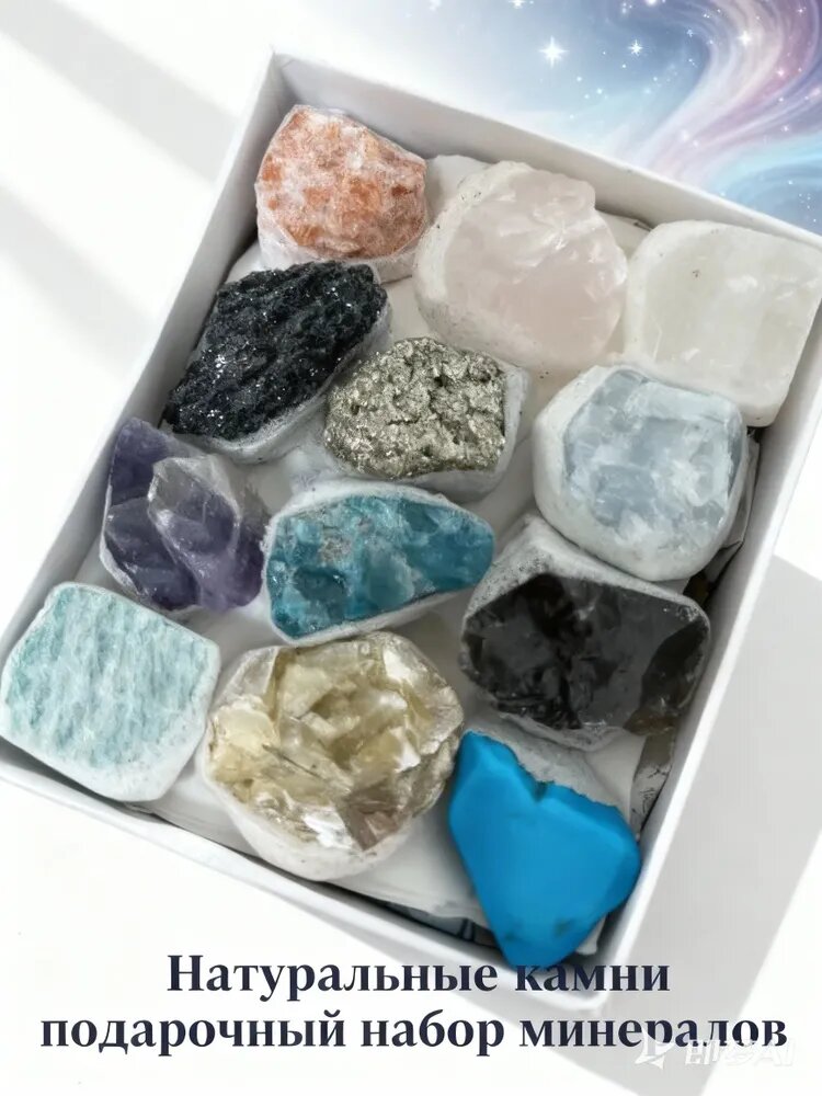 Талисман Оберег Натуральные камни подарочный набор минералов