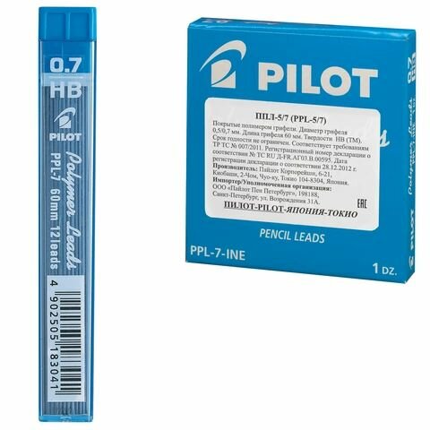 12 шт. Грифели запасные PILOT, комплект 12 шт, PPL-7, HB, 0,7 мм, PPL-7 HB