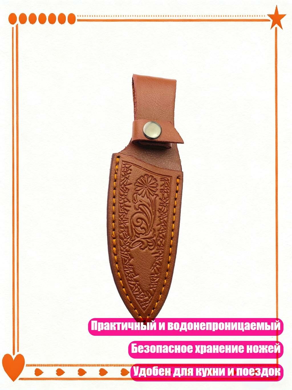 Кожаный чехол для ножа, Коричневый