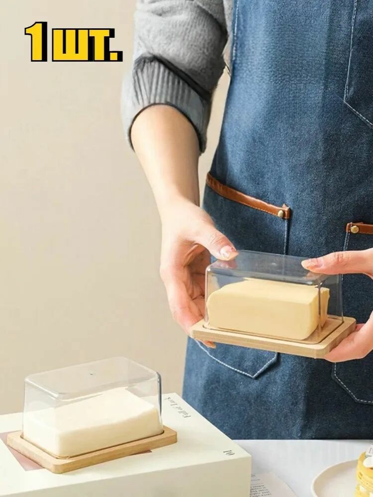 Масленка, сырница