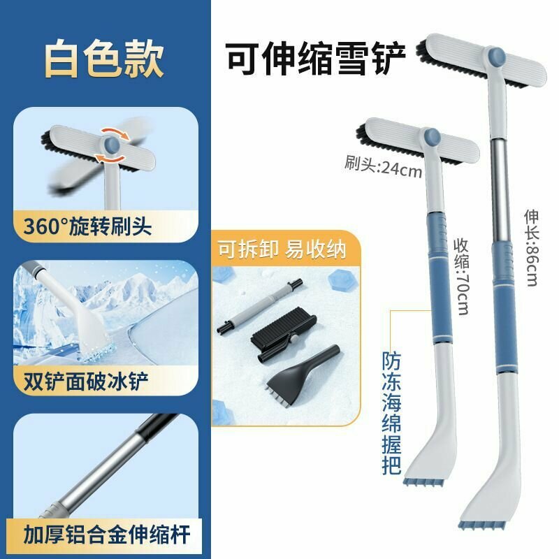 Многофункциональная снеговая лопата для автомобиля, снеговая щетка, выдвижной снегосборник, инструмент для удаления снега и льда, оптовая продажа