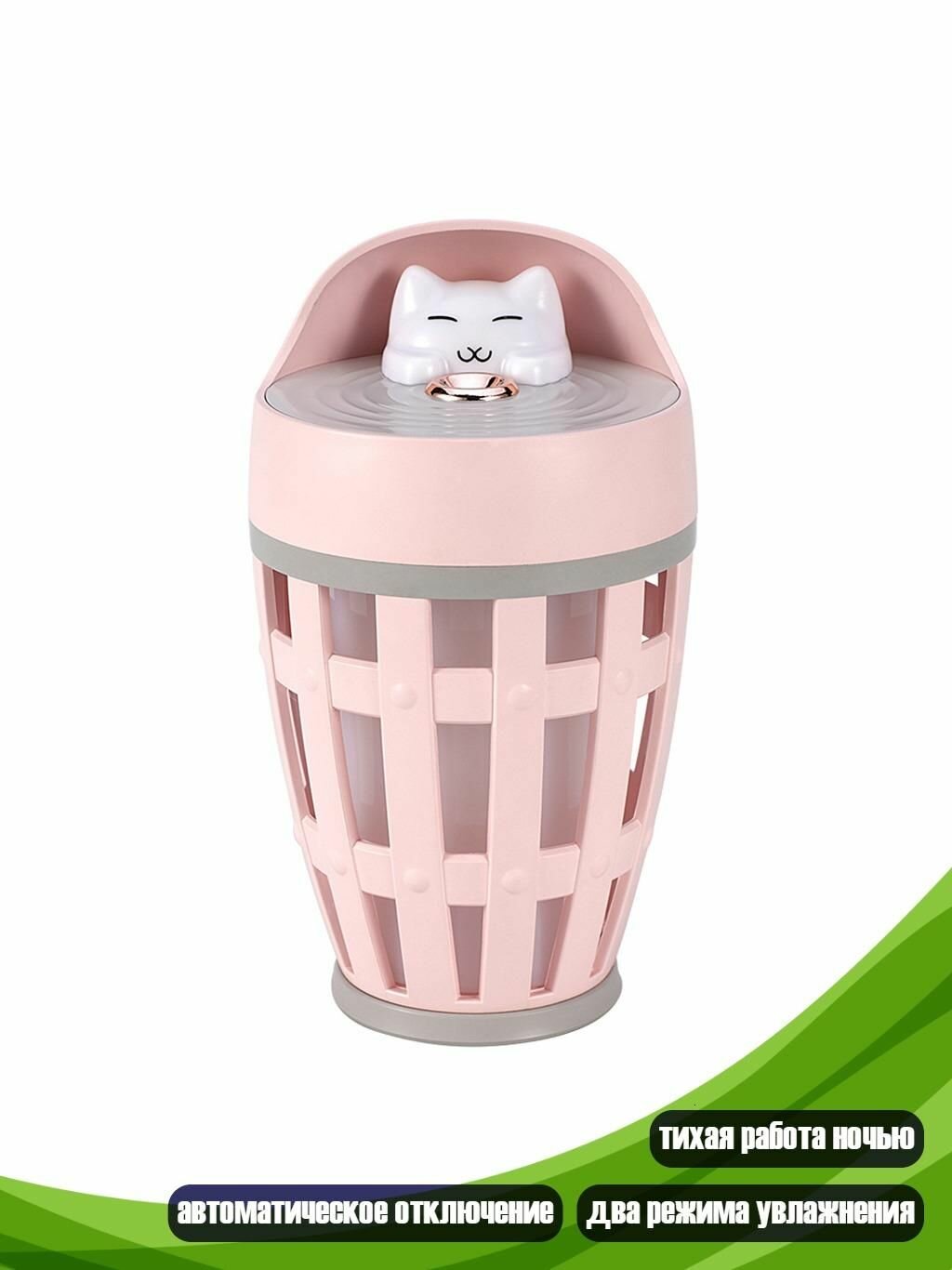 260 мл мини-крутой туман Увлажнитель, Увлажнитель USB на рабочем столе для офиса в спальне, автоматическое отключение, 2 режима, Розовый