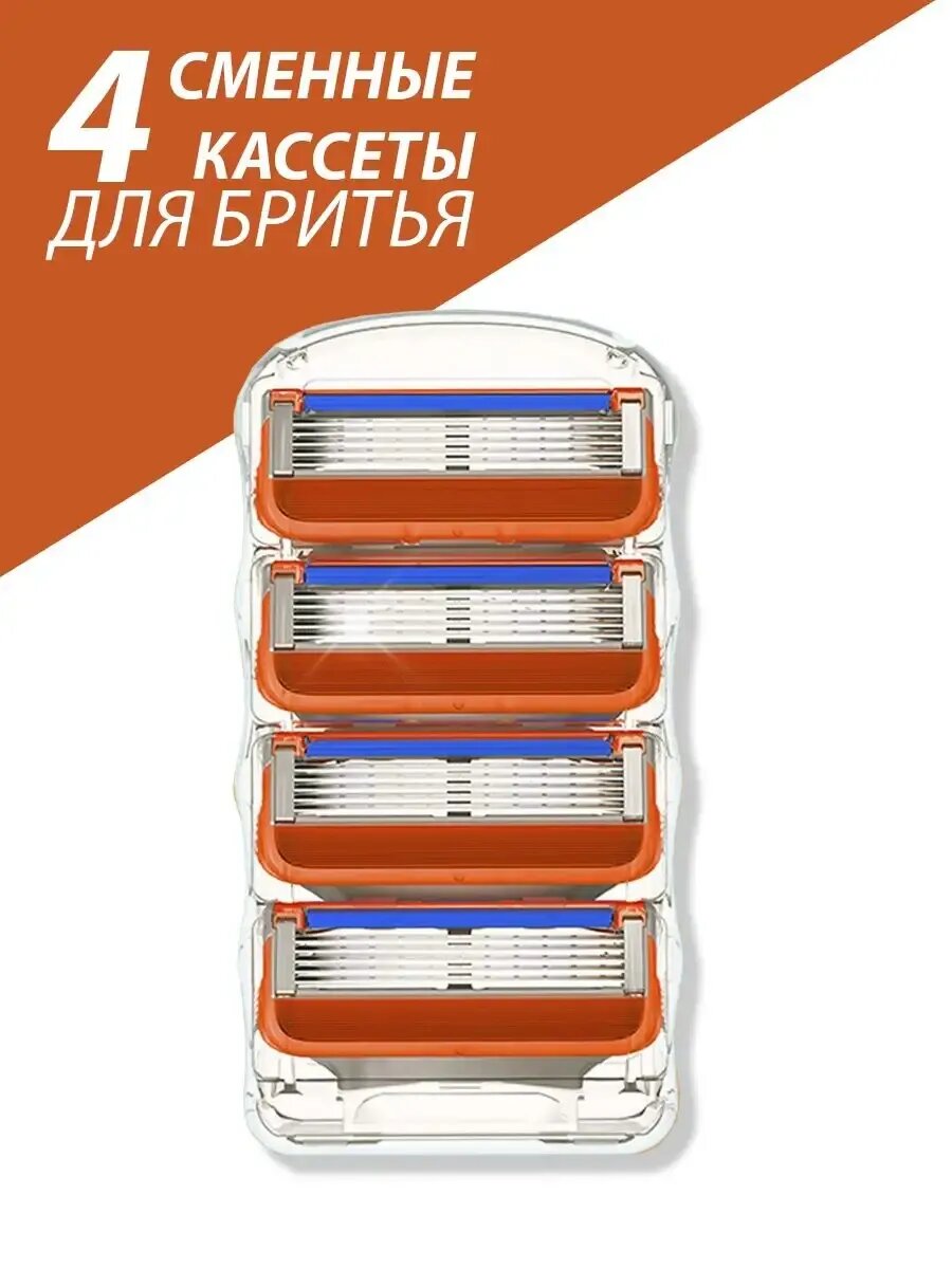 Кассеты для бритья набор 4 шт (импортные лезвия)