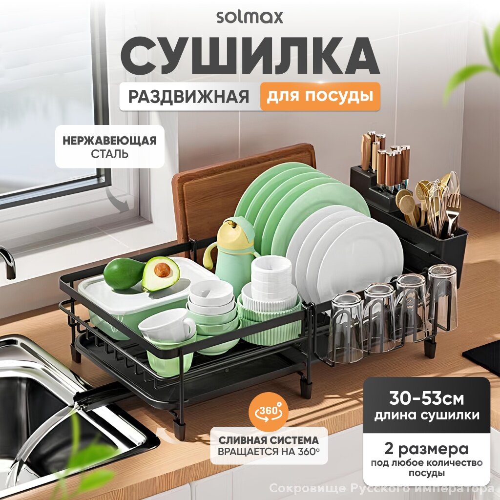 Сушилка для посуды раздвижная настольная, металлическая, универсальная, нержавеющая сталь