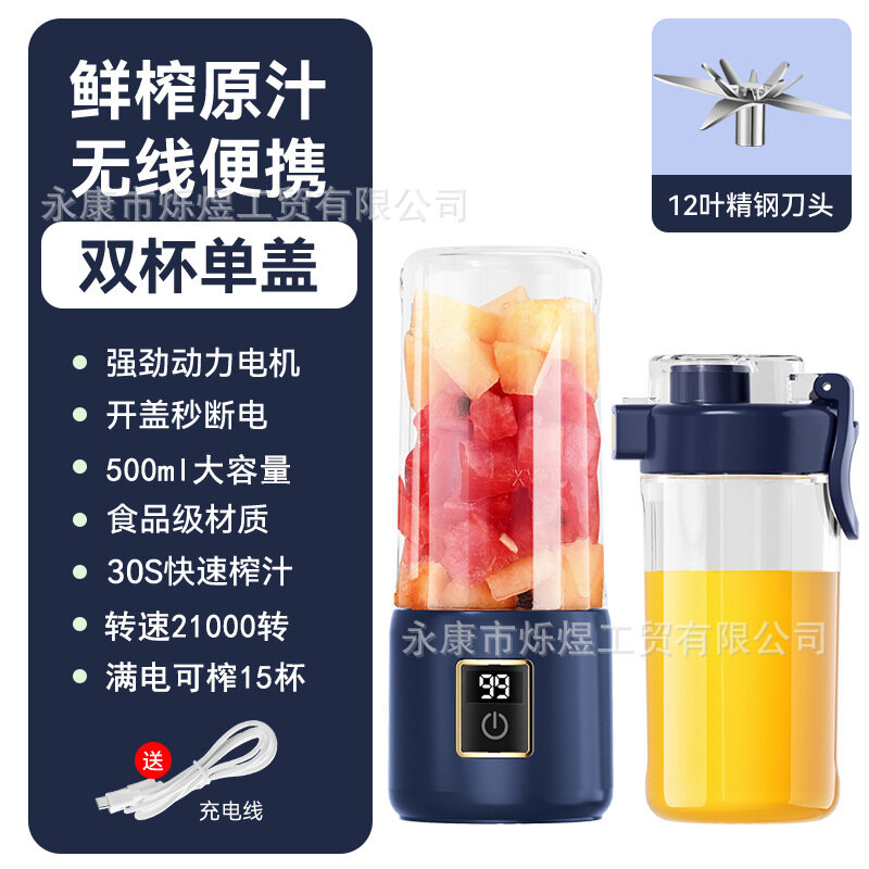 Новая модель соковыжималки, маленькая бытовая, полностью автоматическая, для свежего сока, беспроводная мини-электрическая портативная чаша для соковыжимания, настраиваемая