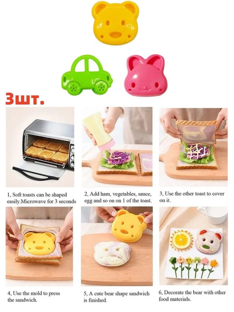 Форма для канапе 3 шт