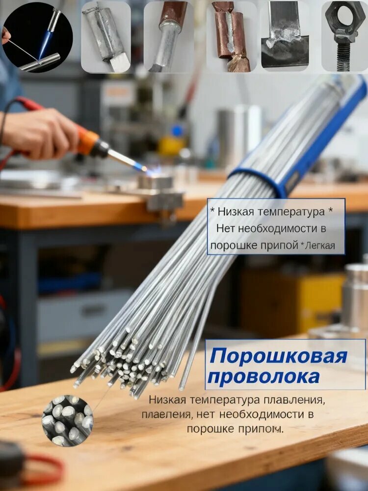 GradMar припой по алюминию с флюсом 30 прутков 1.6x500 мм пайка радиаторов кондиционеров труб нержавейки