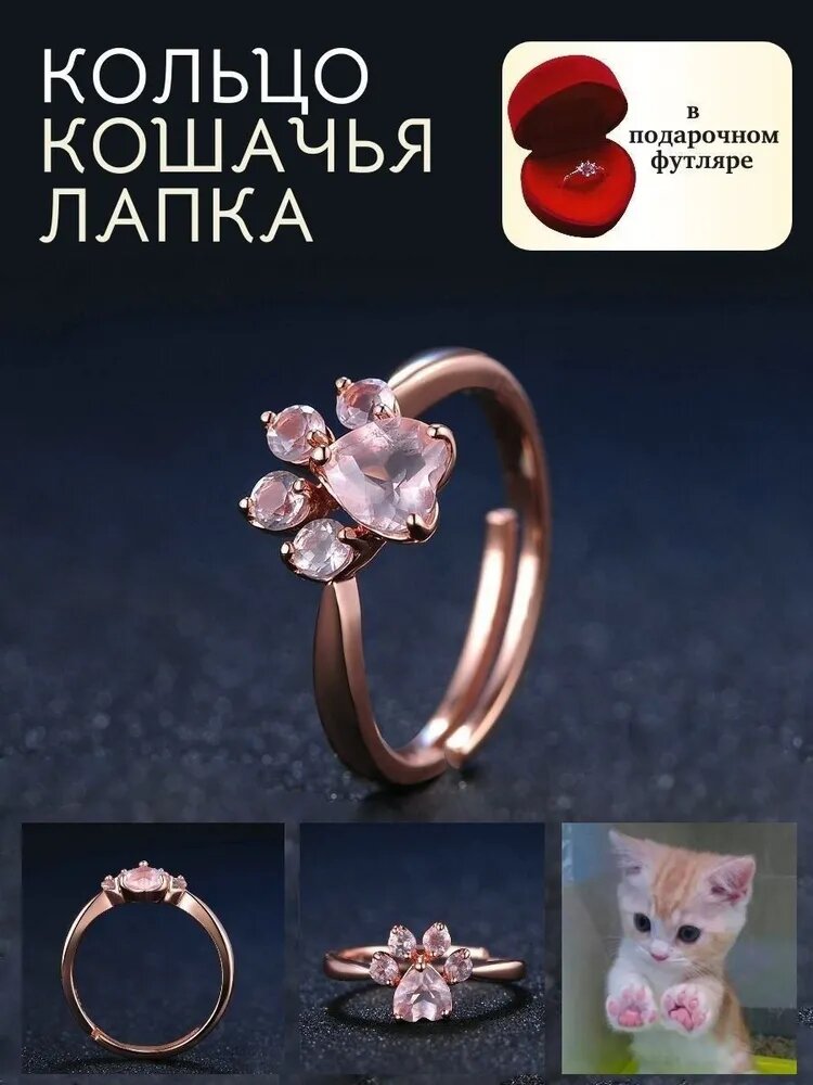 Кольцо