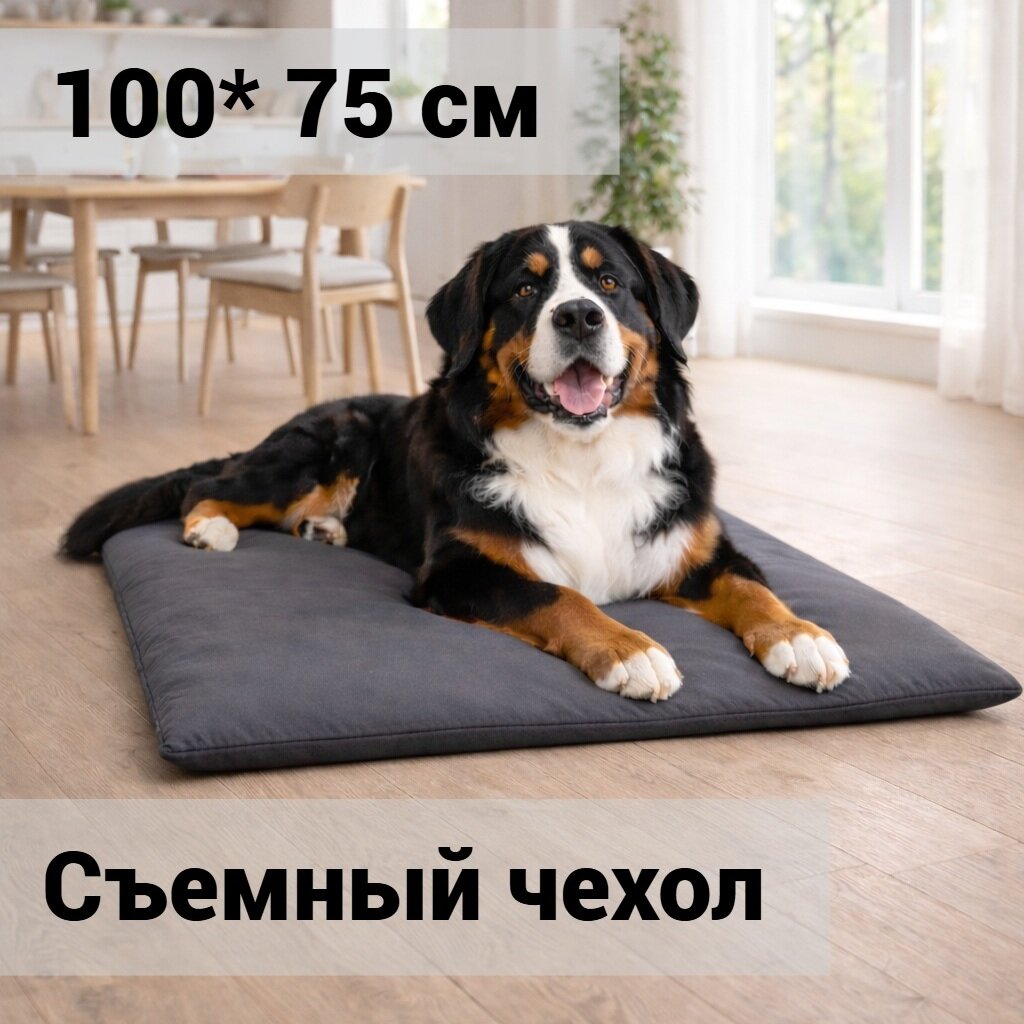 Лежанка для собак крупных и средних пород, водонепроницаемая, со съемным чехлом серая