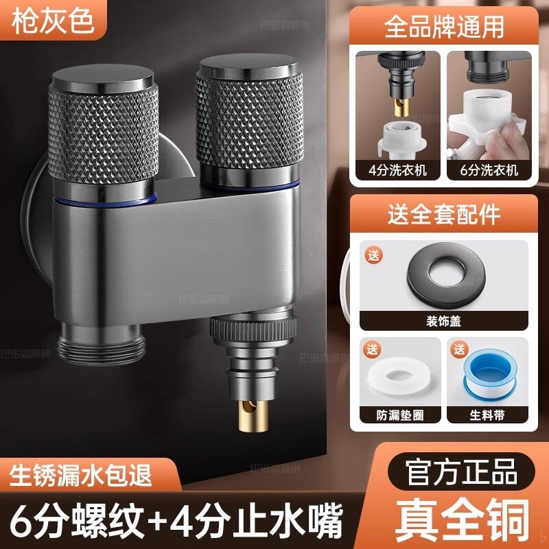 Высокопроизводительный полностью медный треугольный клапан, один вход и два выхода, угловой клапан, двойной контроль воды, кран для стиральной машины, бытовой трехходовой водораспределительный клапан