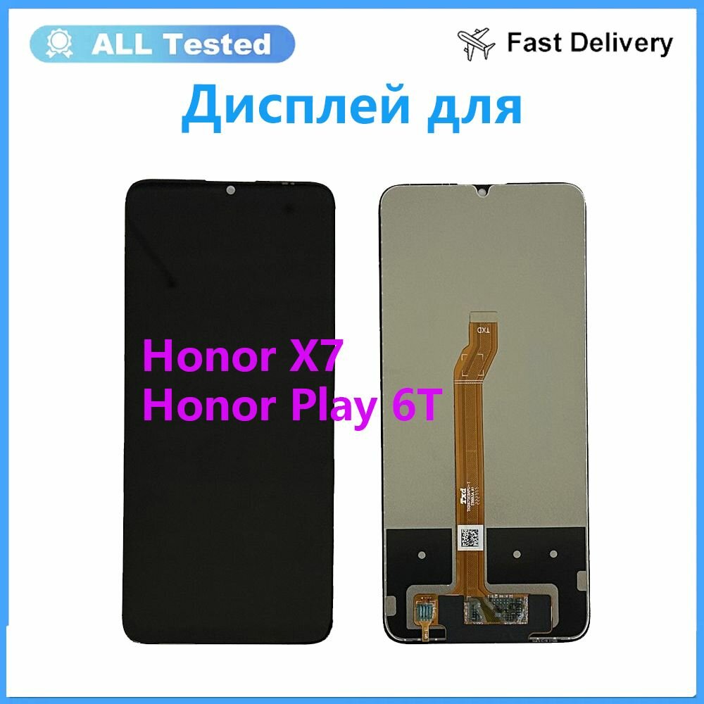 Дисплей для Honor X7/Play 6T CMA-LX2 CMA-LX1 CMA-LX3; дисплей в сборе с сенсорным экраном; черный
