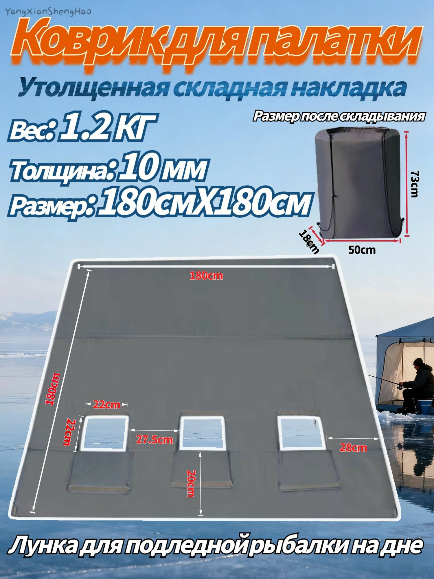 Пол для палатки