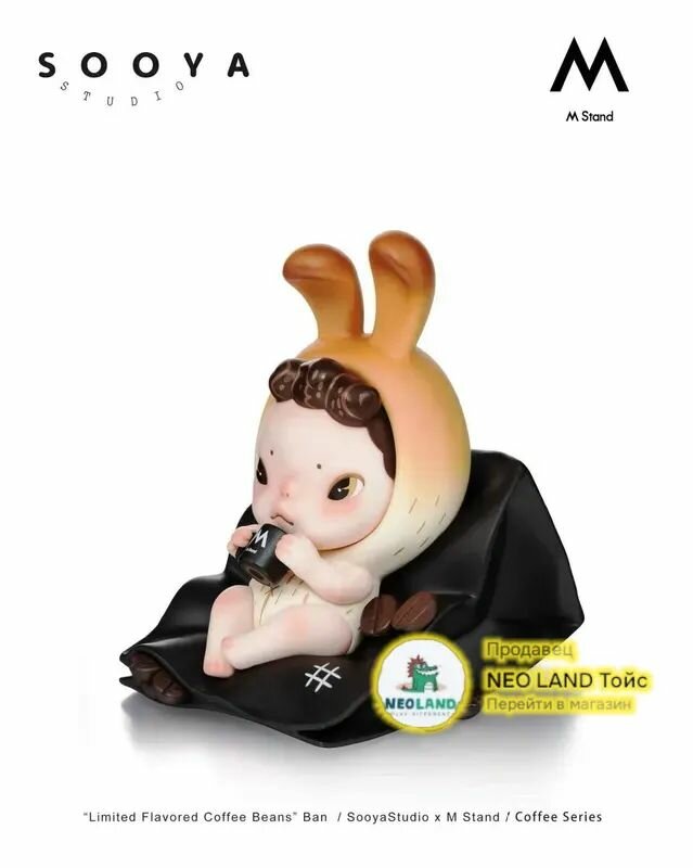 Sooya Studio x M Stand Coffee Series Figure, Limited Flavored Coffee Beans, Подарки, украшения комнат, 1 шт