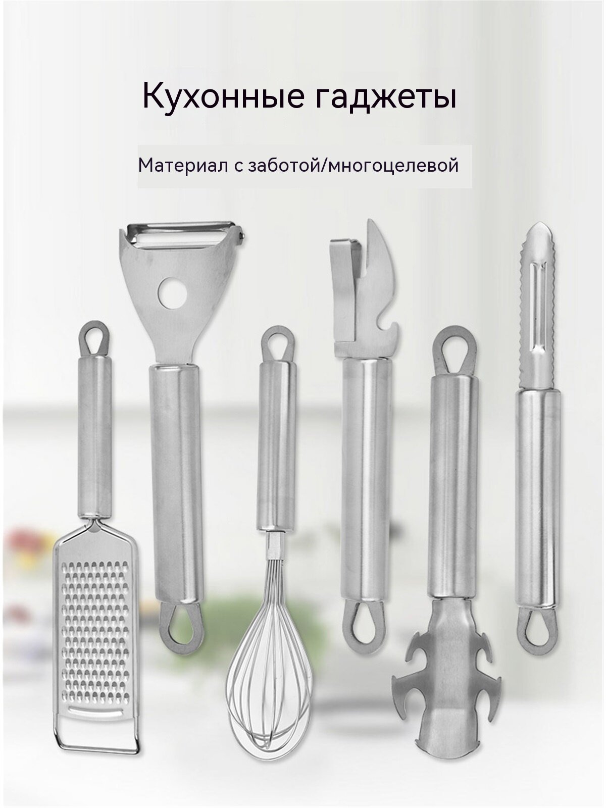 Терка из нержавеющей стали, рубанок для рыбной чешуи, взбивалка для яиц, открывалка для кишечника, набор из шести предметов, бытовые многофункциональные кухонные гаджеты