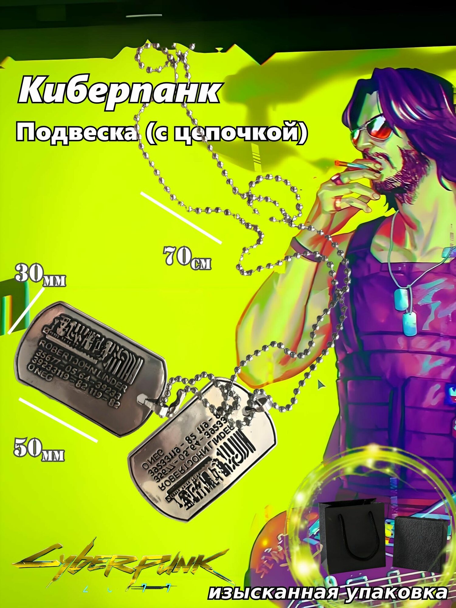 Колье