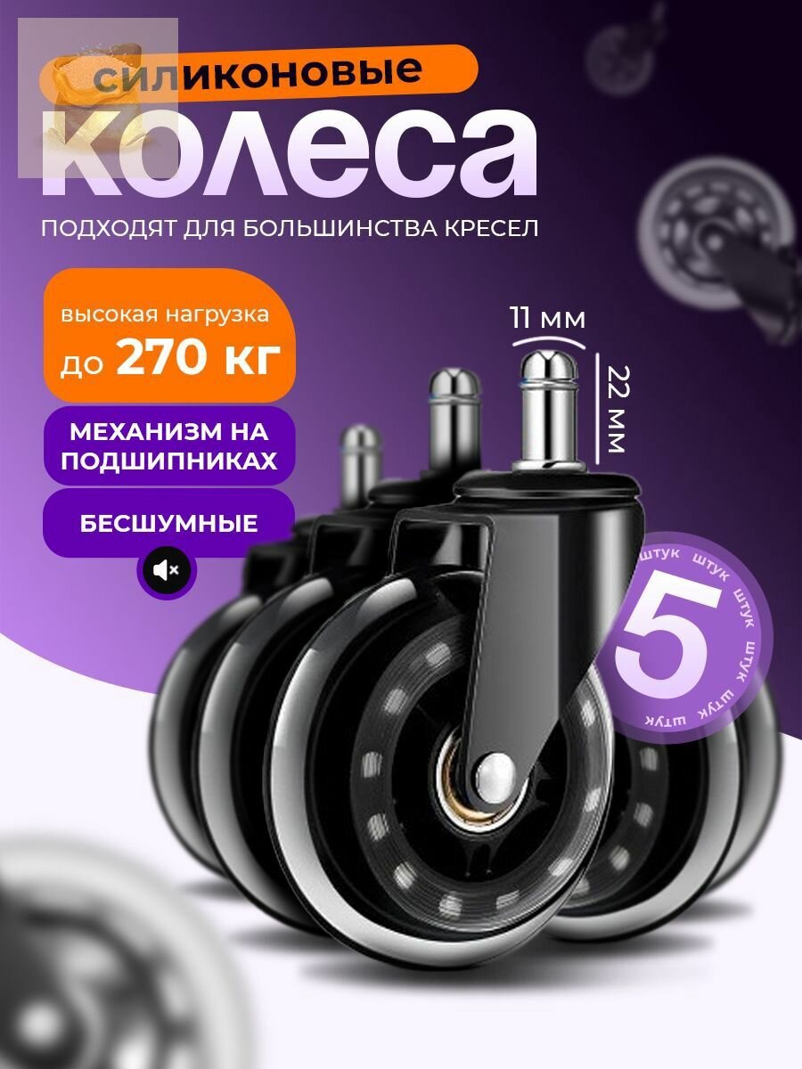 Мебельное колесо