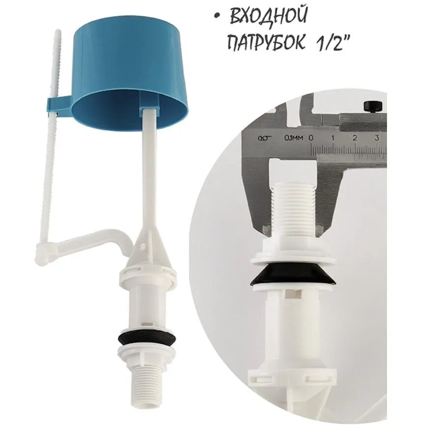 Арматура для унитазов