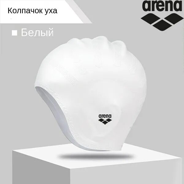 Arena Шапочка для плавания, размер: 50-60