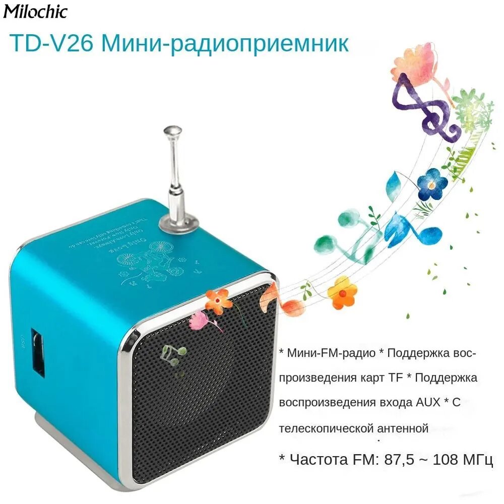 Портативная мини-колонка TD-V26 со светодиодным дисплеем, MP3-плеером, подключаемой картой памяти, двухканальной стереосистемой