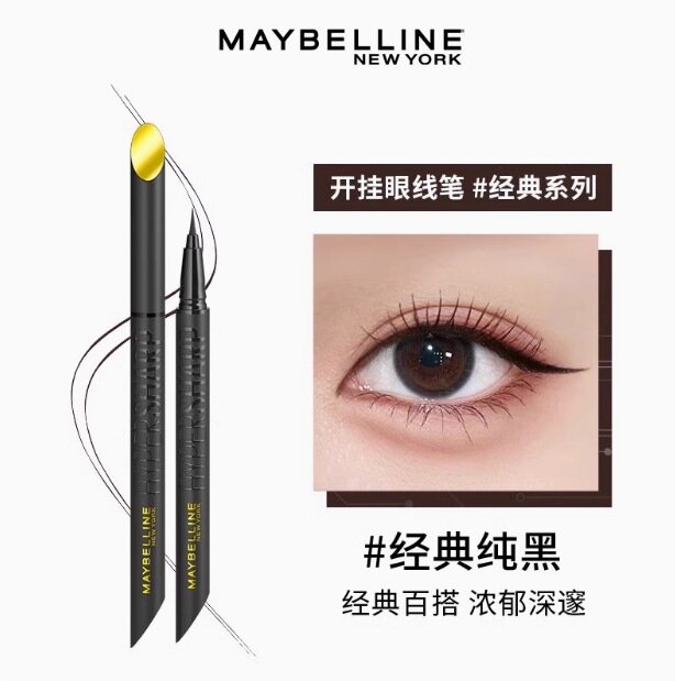 Карандаш для глаз Maybelline Ультратонкий Легко наносимый Жидкий карандаш для глаз Маленький золотой карандаш Долговечный Водостойкий Устойчивый к размазыванию для женщин