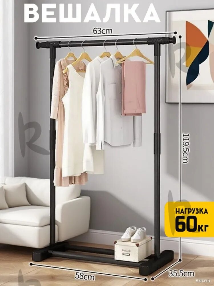 Вешалка напольная