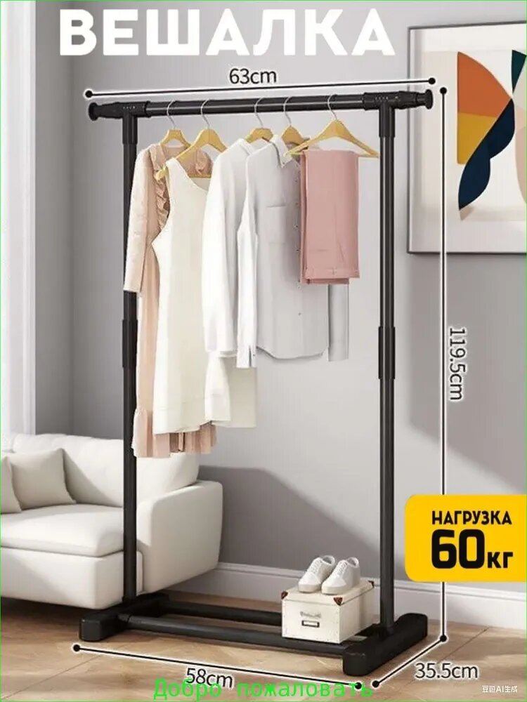 IKEA Вешалка напольная, 120 см х 63 см х 35 см