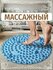 Доска для шиацу