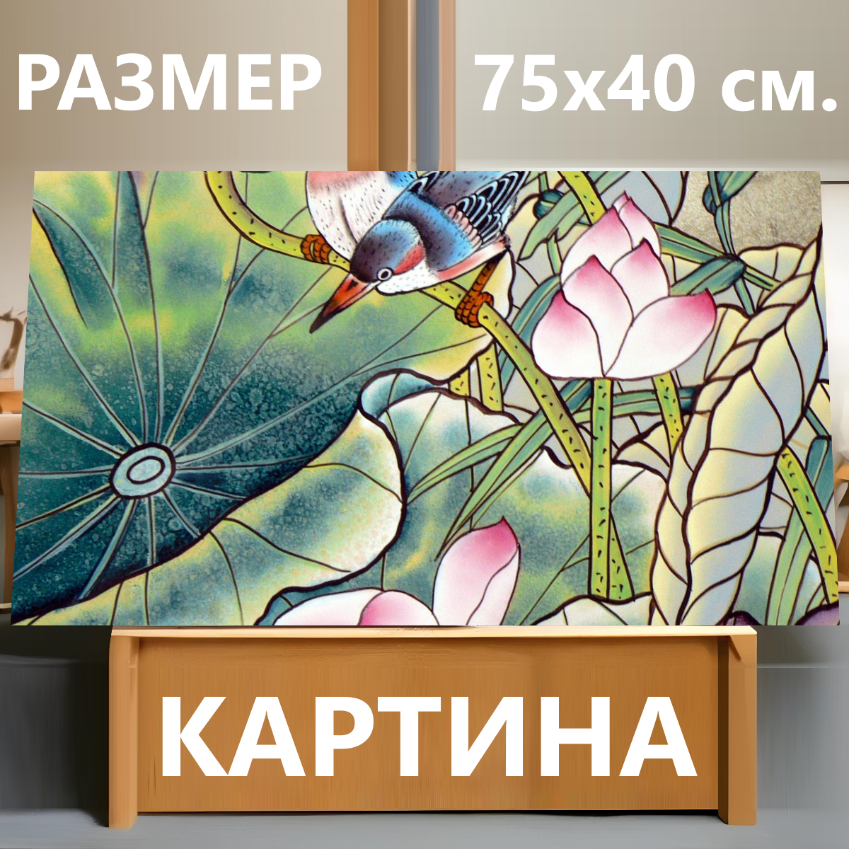 Картина на холсте "Вьетнам, роспись по шелку, декор" на подрамнике 75х40 см. для интерьера