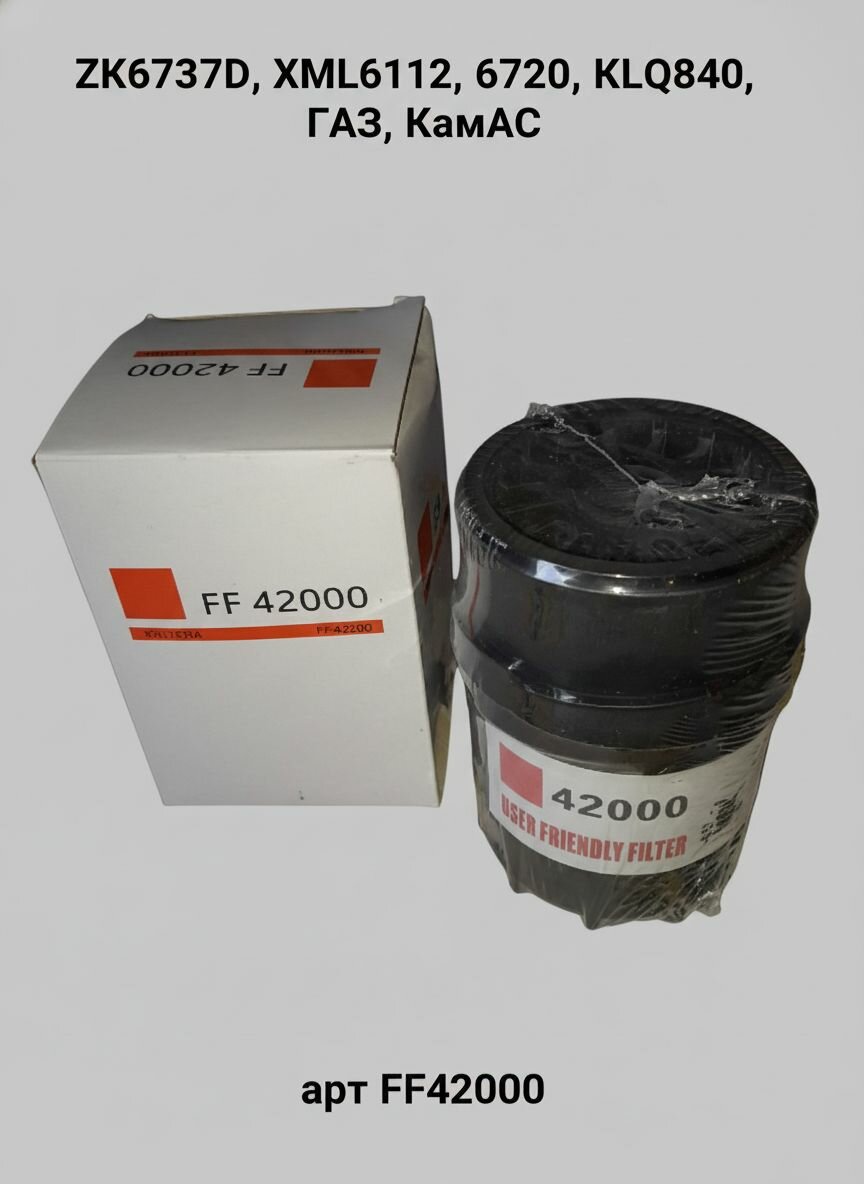 Фильтр топливный (4BT,6BT,6CT)