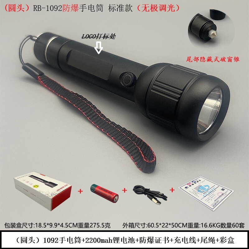 Резкий леопард взрывозащищенный мощный фонарик Круглая головка RB-1092, взрывозащищённый фонарь стандартной модели