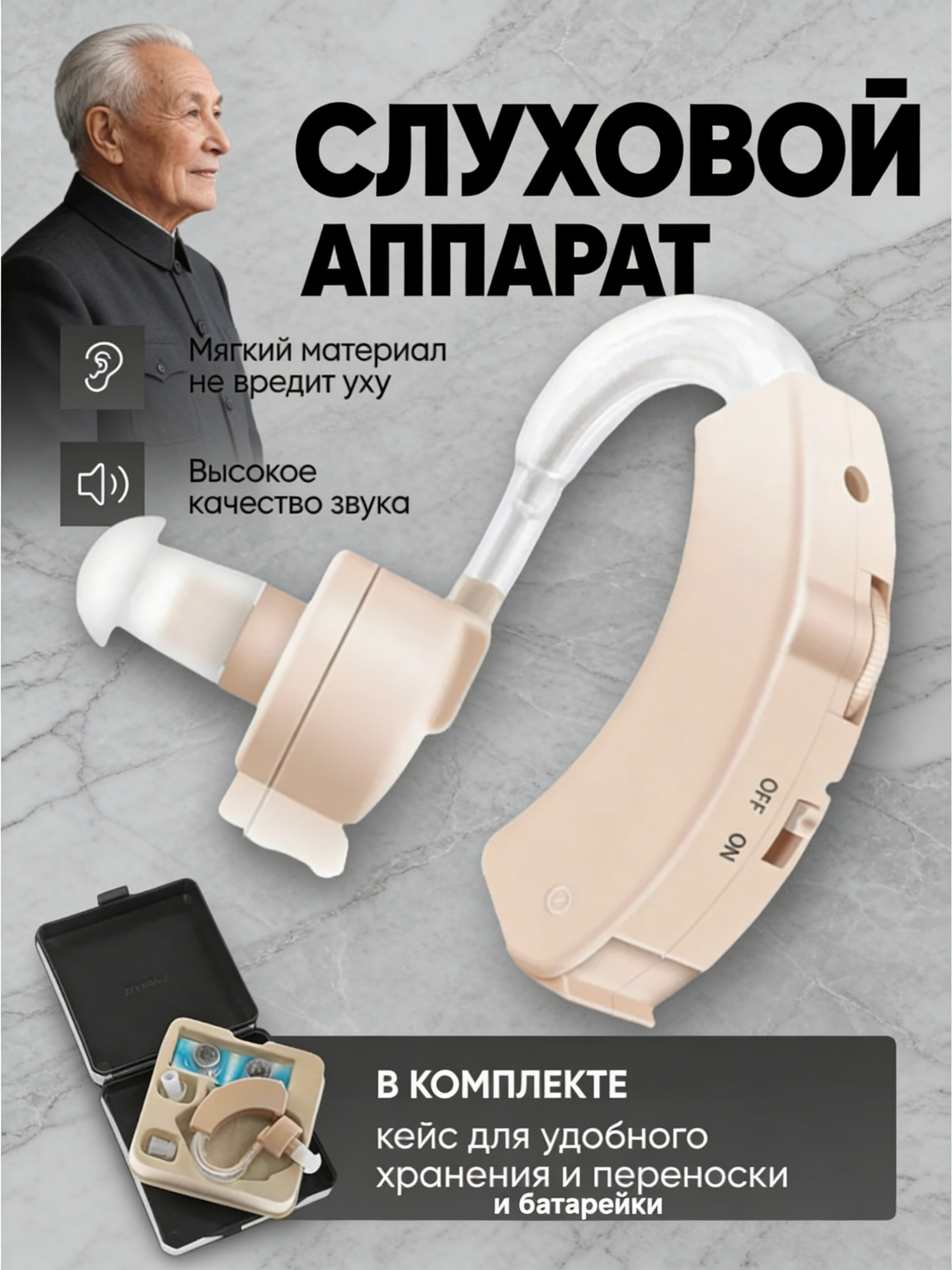 Усилитель слуха на аккумуляторе с функцией Bluetooth, заушный цифровой слуховой аппарат для пожилых