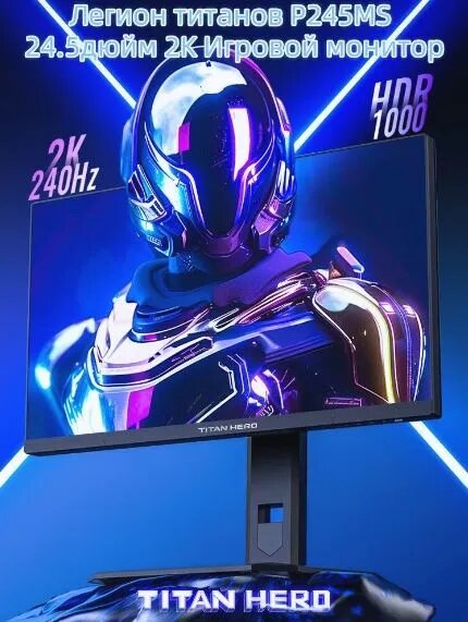 Titan Army 24.5" Монитор Titan Army P245MS+, черный матовый