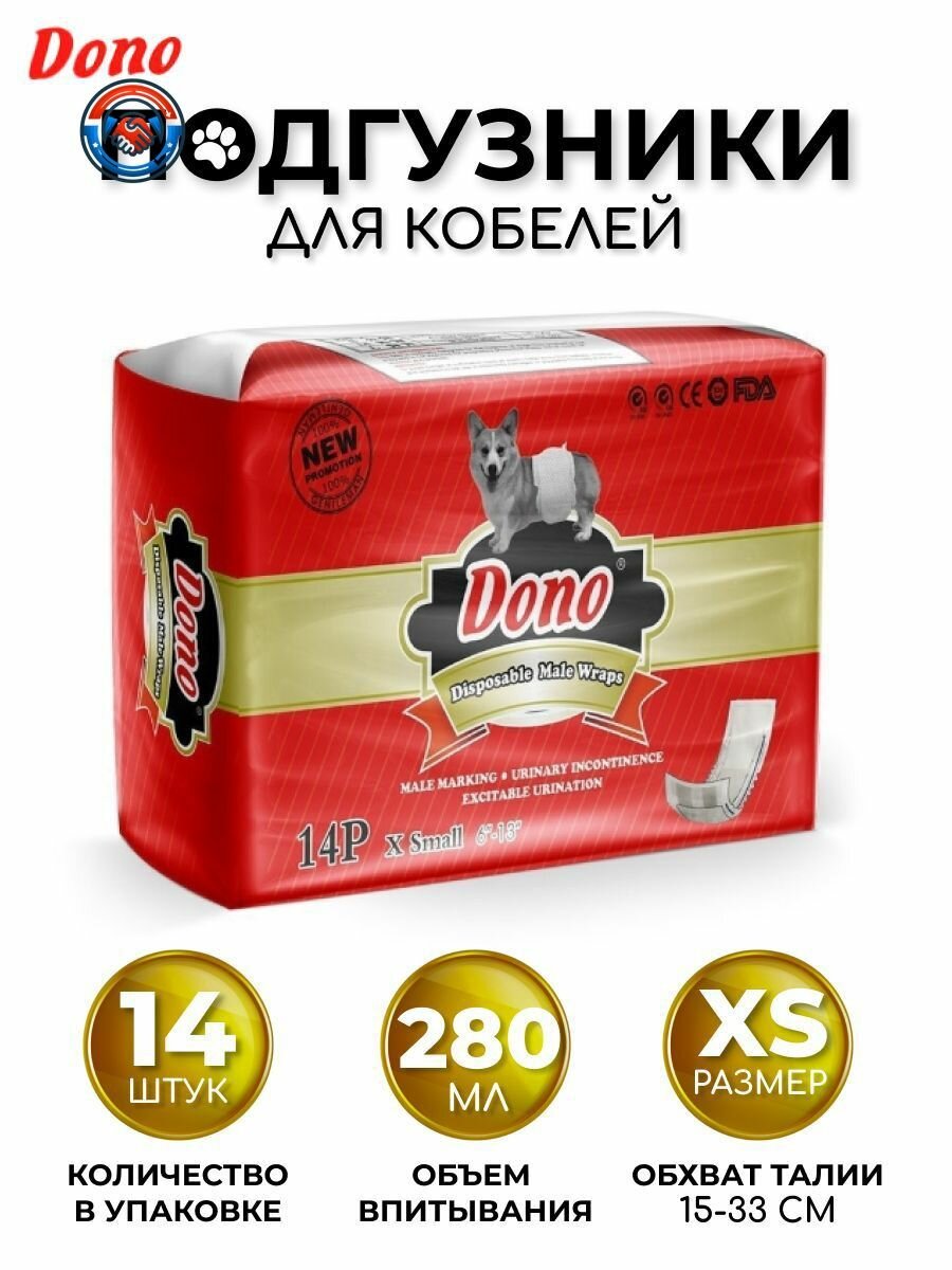 Подгузники для животных, пояс для кобелей с суперпоглощающей сердцевиной, антибактериальные и воздухопроницаемые, не вызывают раздражения, с эластичным поясом и защитой от протечек