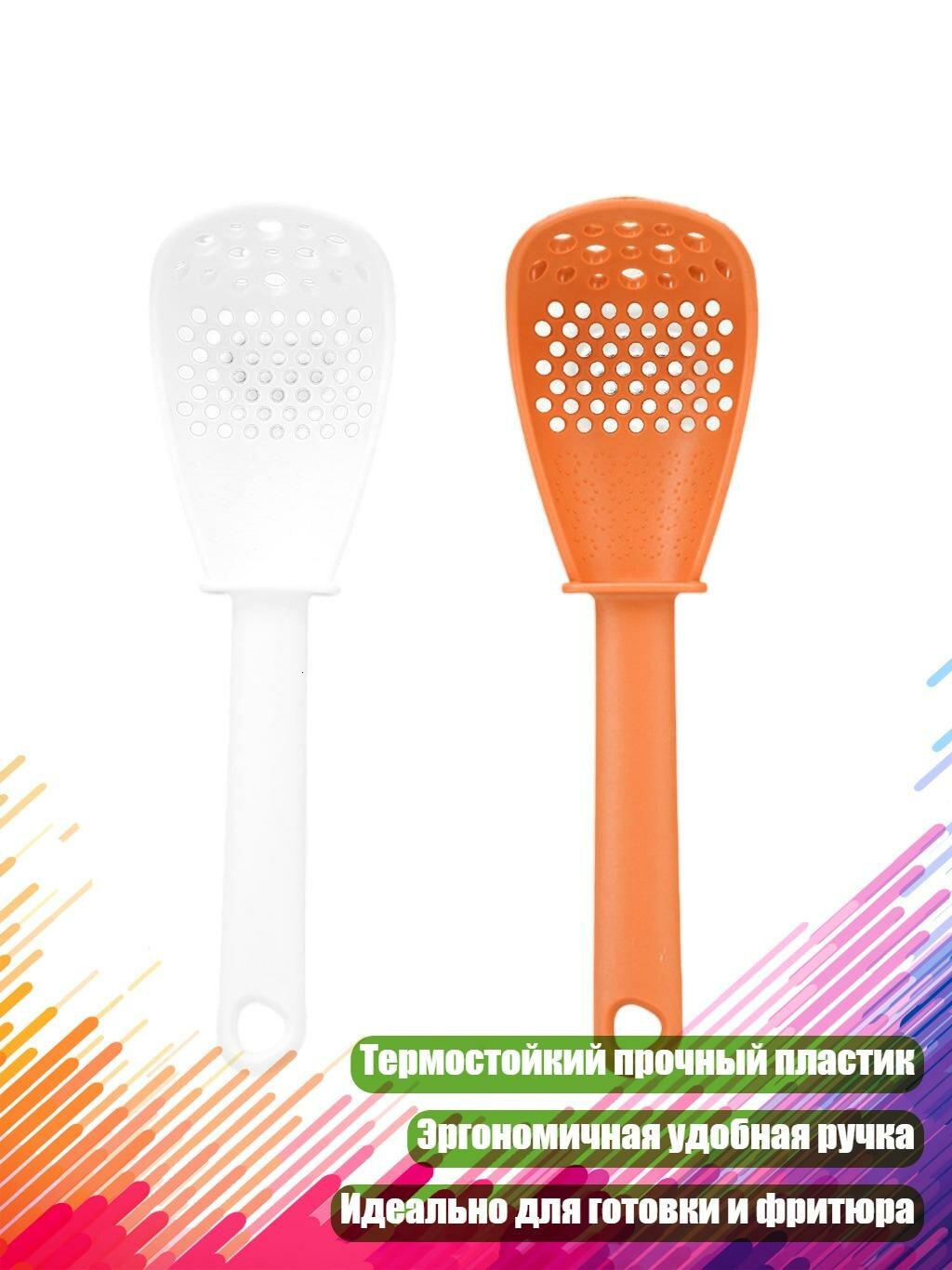 Пластиковая дуршлаг-ложка для готовки, белый плюс оранжевый