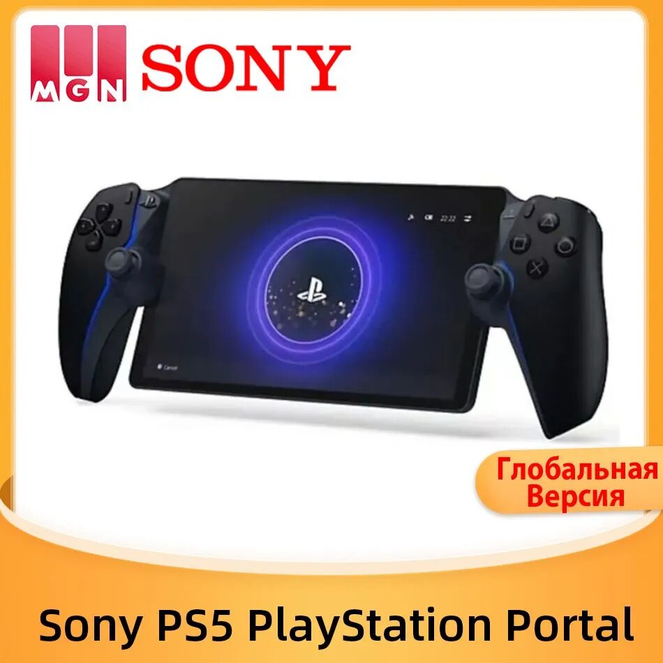 Закаленная пленка для защиты экрана консоли Sony PS5 1 штука