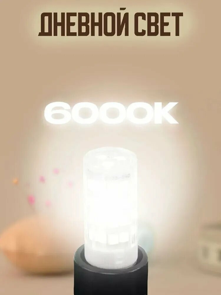 Лампа светодиодная 5Вт Е14 для холодильника, швейной машинки, аквариума