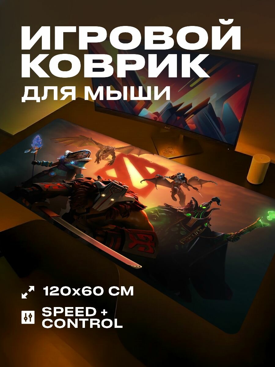 Коврик для мыши большой игровой 3XL DOTA 2 120 на 60 аниме