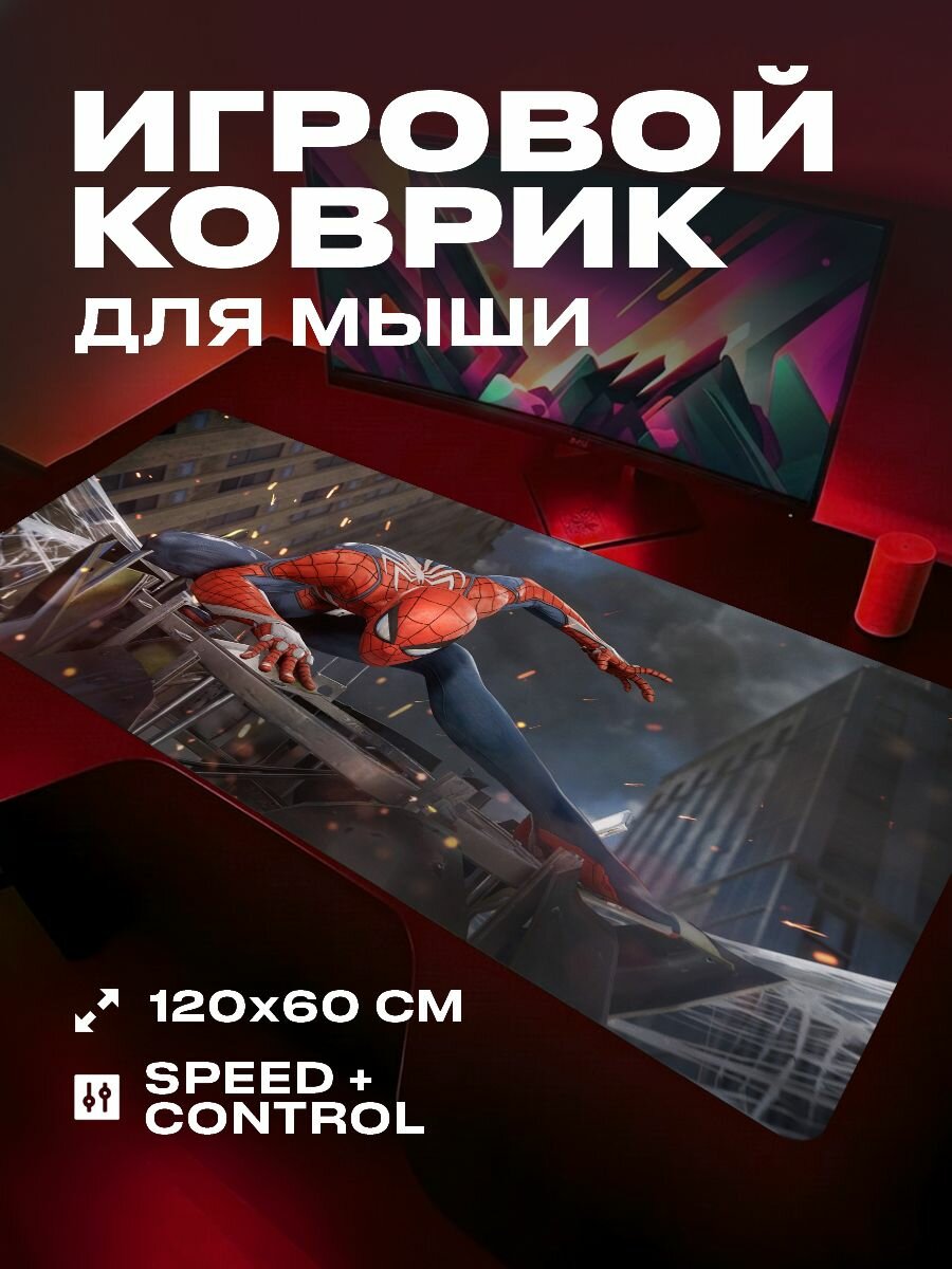 Коврик для мыши большой игровой Человек-паук 120 60 аниме