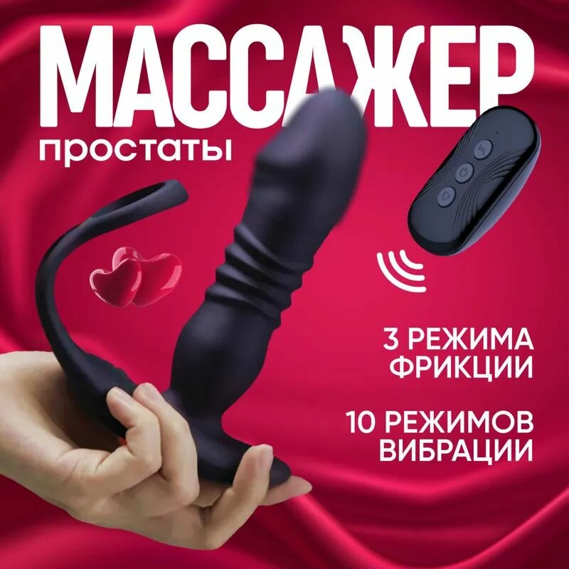 Массажер простаты с дистанционным управлением, вибромассажер телескопический анальный с эрекционными кольцами, анальный стимулятор