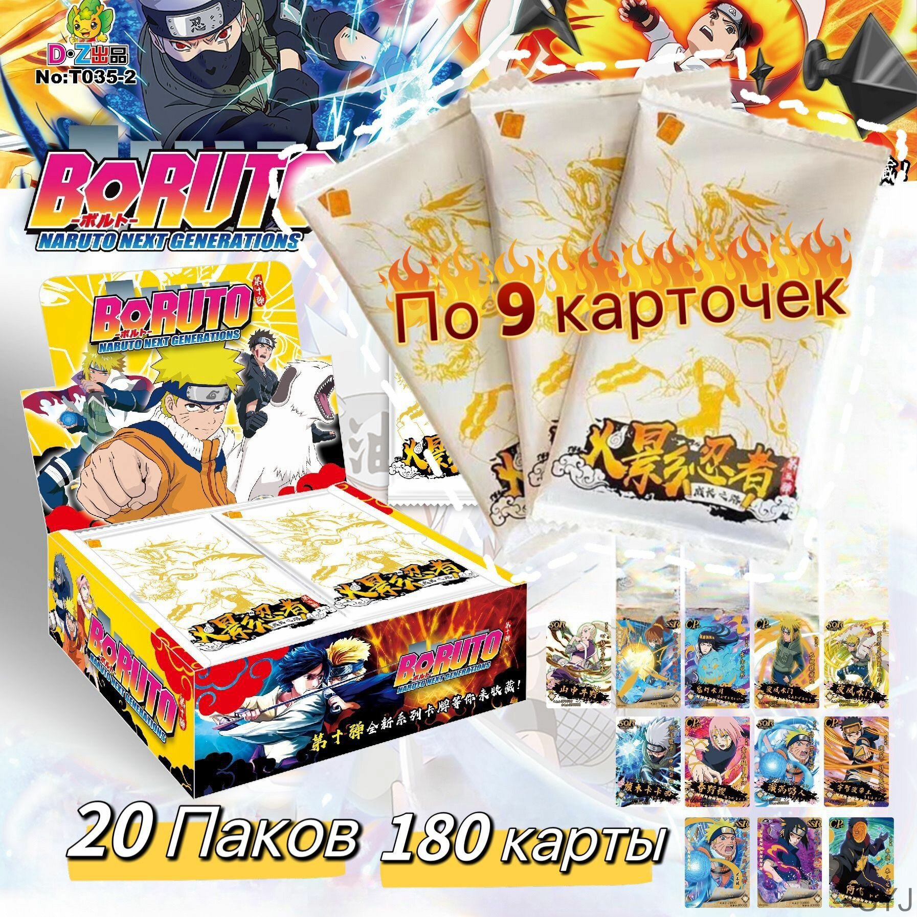 Коллекционные карточки Naruto бокс 2T 1W красный(20 паков - 180 карт)