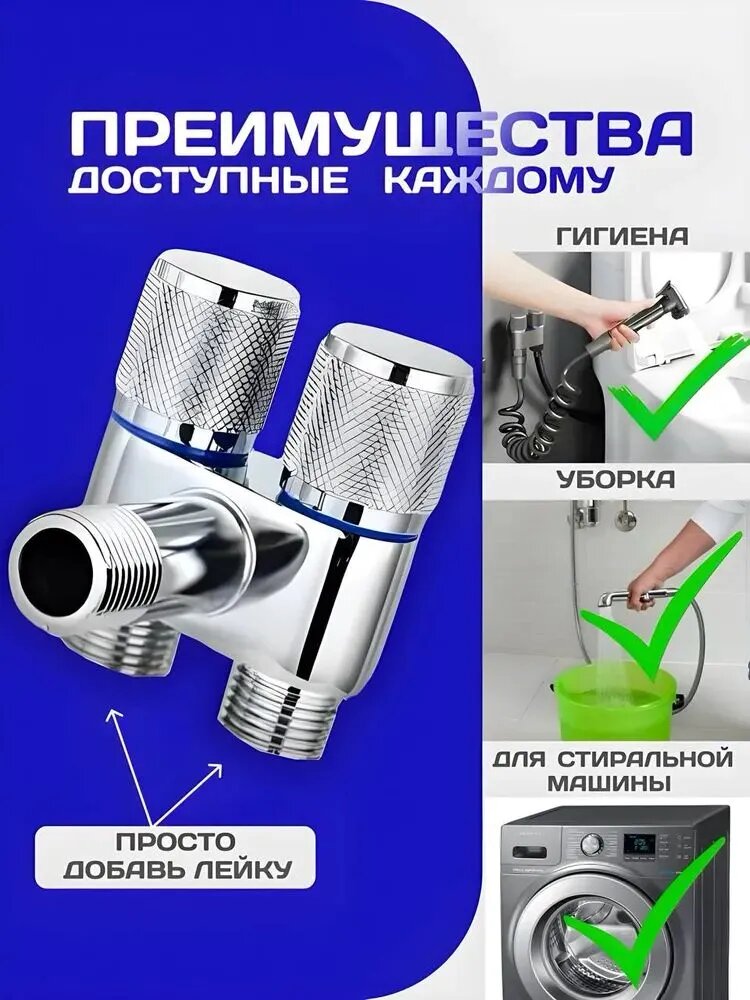 Угловой двойной кран с переходником 1/2*3/4 , для стиральной и посудомоечной машины