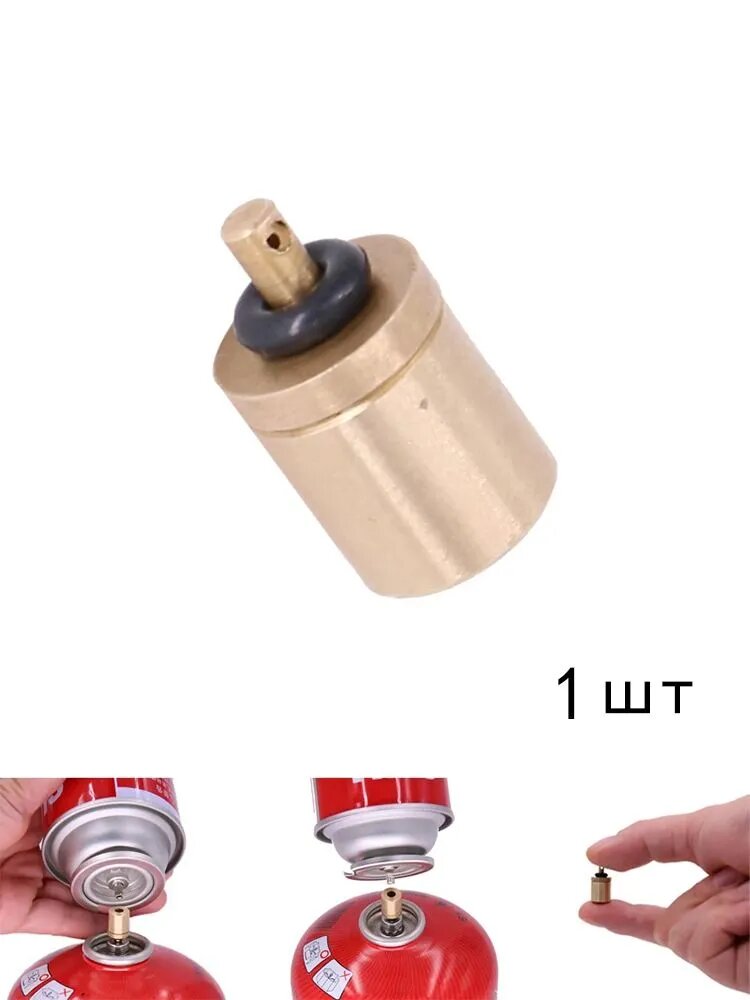 Портативные газовые адаптеры Аксессуары для газовых горелок