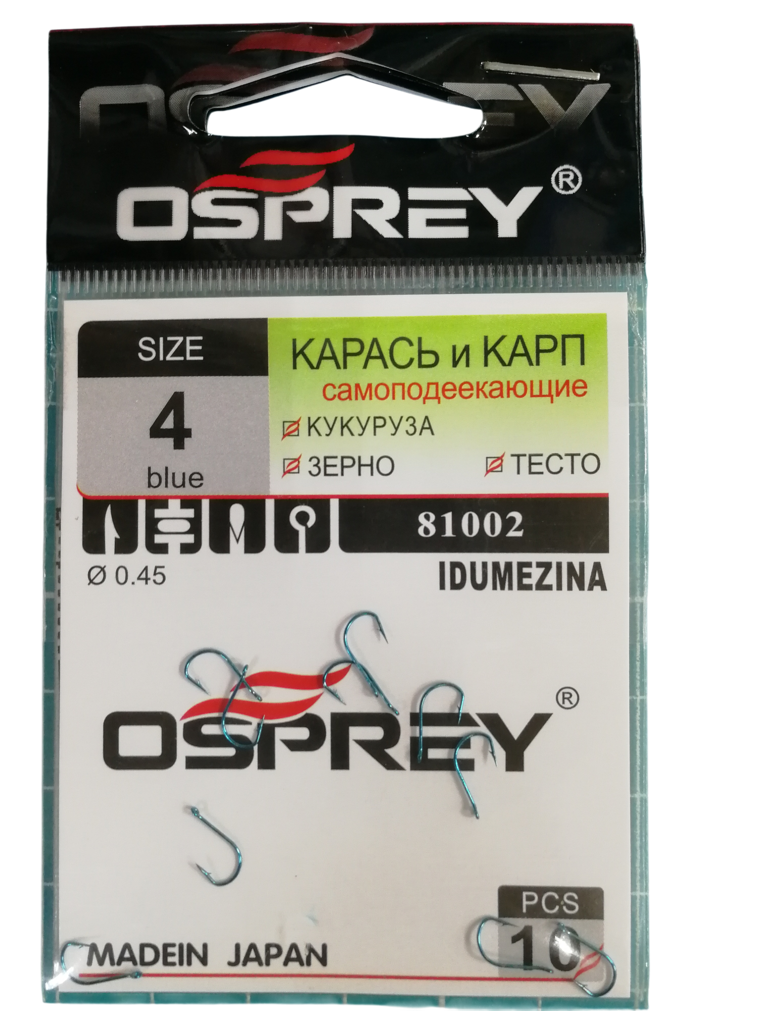 Крючки OSPREY Карась/Карп голуб №4 самоподсек