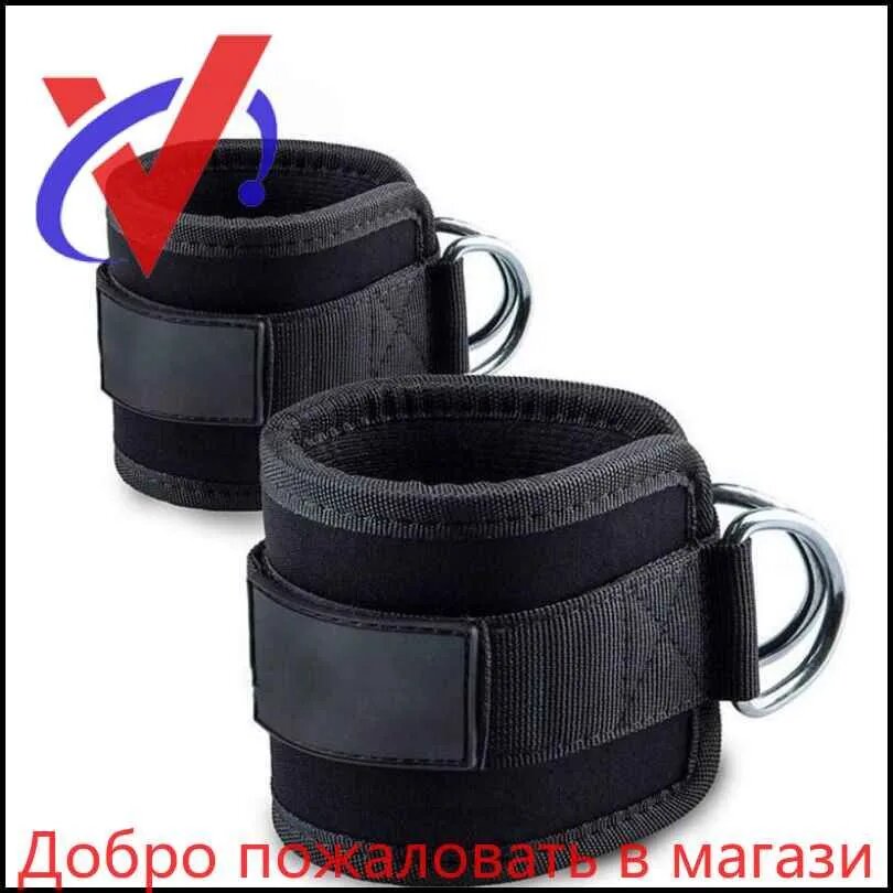 Петли для махов на лодыжки, 2 шт, Манжеты для ног тренировочные усиленные, тяга тренажёра эспандера