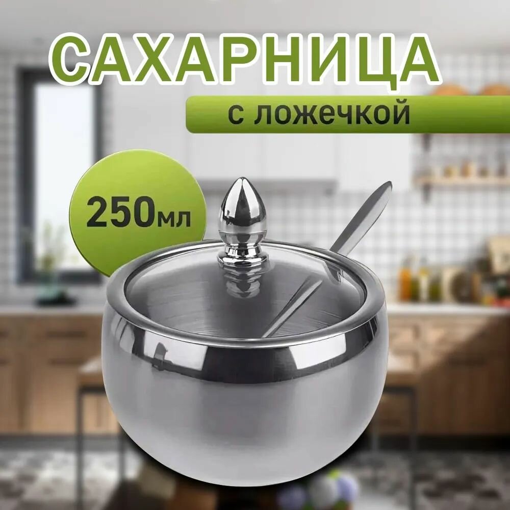 Сахарница, диаметр 9.3 см, 1 шт